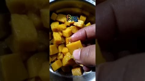 ওলকচু ভাজা। Youtube
