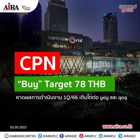 Aira Securities Cpn คาดผลการดำเนินงาน 1q66 เติบโตต่อ Yoy และ Qoq