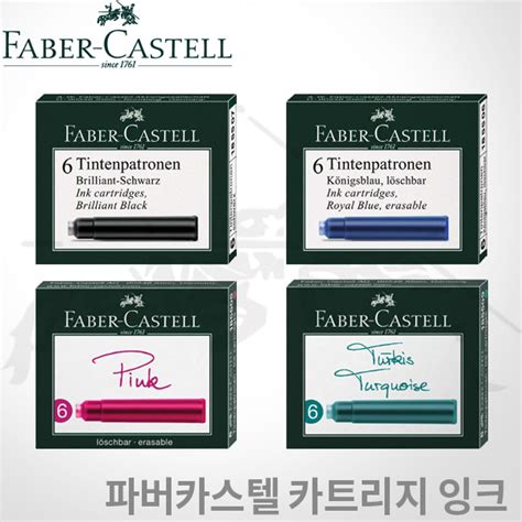 파버카스텔 카트리지잉크6개입 펜스토어