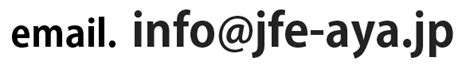 お問い合わせ E mail 株式会社株式会社JapanFoodExpert