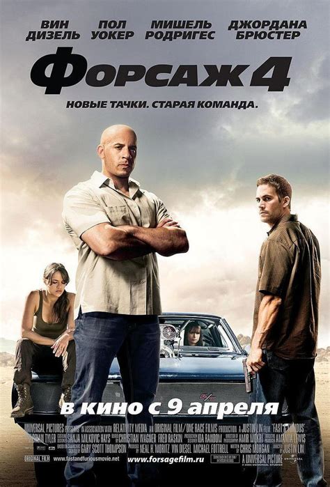 [고화질] 분노의 질주 4 더 오리지널 2009 1080p 토렌트