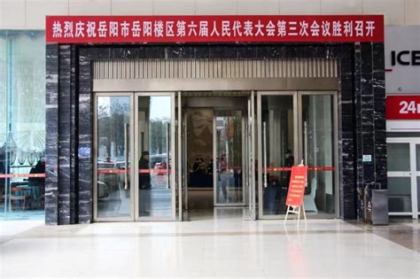 泰和大酒店 暖心服务人大代表