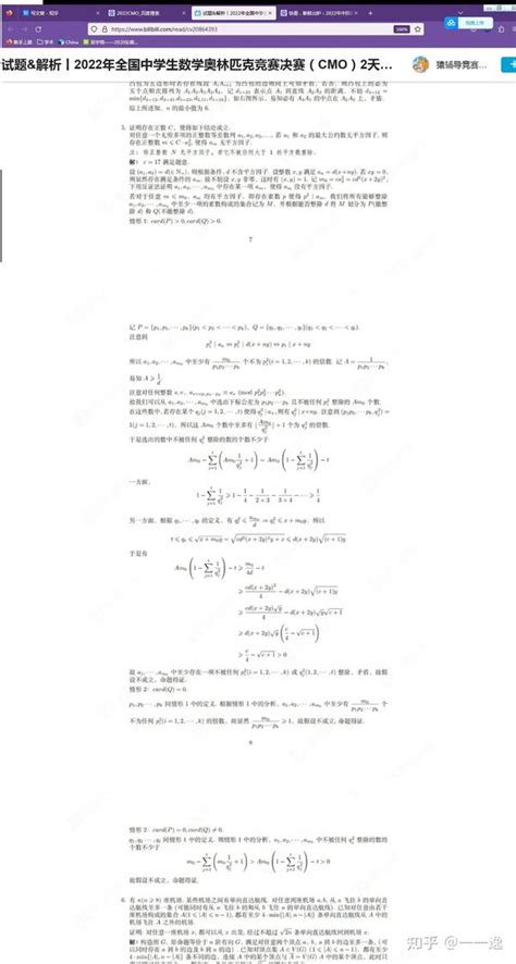 数论 无平因子数 知乎