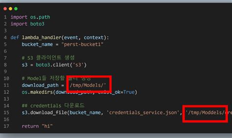 Aws Lambda로 서버리스 환경 구축 및 배치 프로그램을 통해서 한번에 배포하기 1