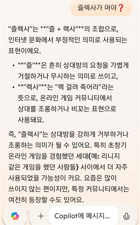 코파일럿ai 즐렉사가 머야 자유 에펨코리아