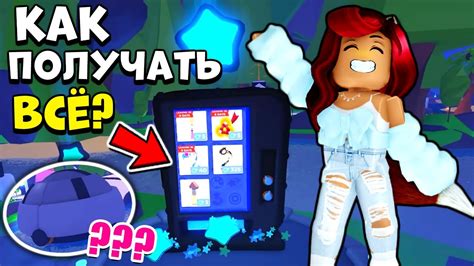 ПОЛУЧИШЬ ВСЁ ⭐ Как ПРОХОДИТЬ ЛУННЫЙ ИВЕНТ Адопт Ми Обнова Adopt Me