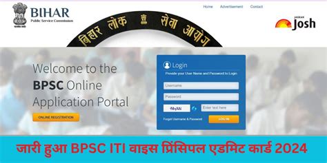 Bpsc Vice Principal Admit Card 2024 Out बिहार आईटीआई वाइस प्रिंसिपल एडमिट कार्ड जारी यहां से