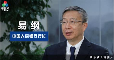 澳廣視新聞｜易綱：中國經濟面臨一定下行壓力 將加大穩健貨幣政策｜
