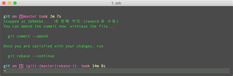 Git Rebase Interactive