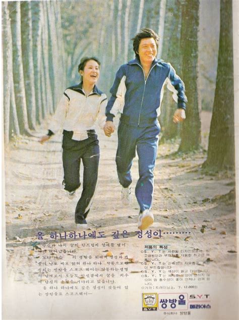 탤런트 이정길 쌍방울 메리야스 광고 1978 네이버 블로그