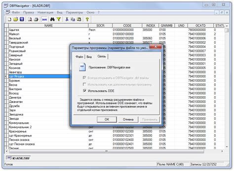 DBFNavigator Программа для DBF файлов