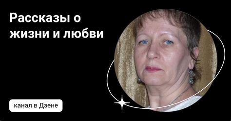 Рассказы о жизни и любви Дзен