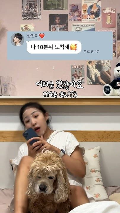 남자친구가 갑자기 집에 온다고 할 때 Youtube
