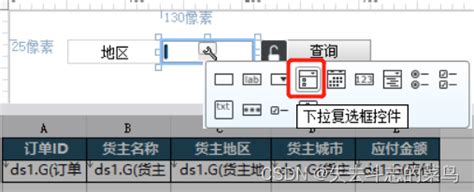 Finereport学习 【05 帆软参数详解 06 下拉复选框控件】帆软复选框控件使用 Csdn博客