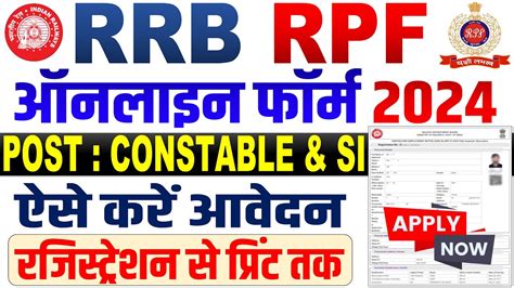 Rpf Si Online Form 2024 Rpf Constable Online Form Kaise Bhare Rpf