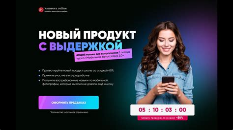 Лендинг на Getcourse для школы фотографии Youtube
