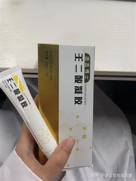 医生建议我用壬二酸祛痘，从专业角度讲真的有用吗 知乎