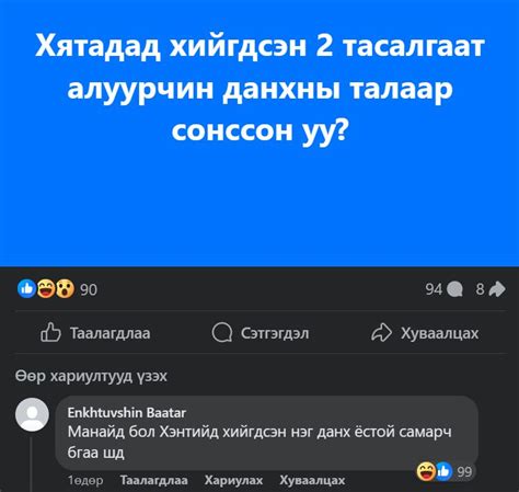 Хөгжилтжй улс шүү нээрээ Сонирхолтой мэдээ бичлэгүүд