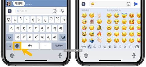 Iphone Emoji