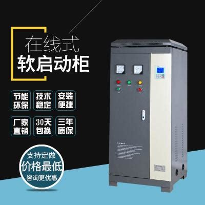 供应22KW智能软启动器的厂家 中科商务网