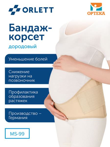 Бандаж ортопедический фиксир с 4 мя метал ребрами жесткости Orlett арт Ms 99 купить с