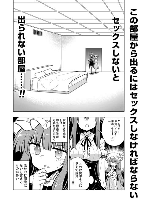 Patchouli Knowledge And Koakuma Touhou Drawn By Maturiutasorato