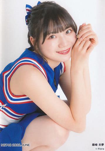 駿河屋 【買取】藤崎未夢膝上・座りngt48 2022年6月度 Net Shop限定 個別生写真 Vol1 「2022june