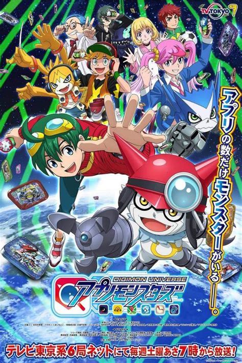 Have You Watched Digimon Universe Applimon R Digimon