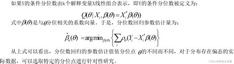 分位数回归—r语言实现 Csdn博客