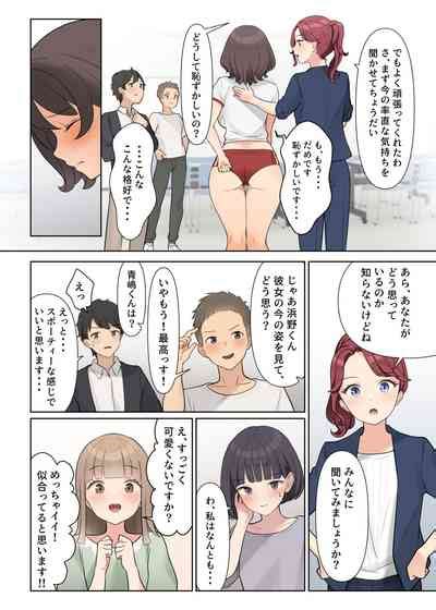 Shuuchi Mental Health Seminar De Zenra Ni Sareta Watashi Nhentai