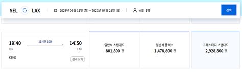 비행기항공권 좌석 배치도와 찐후기를 알 수 있는 방법 알려드립니다