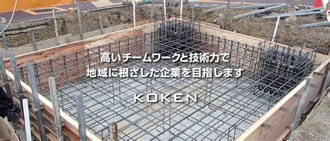 有限会社高建