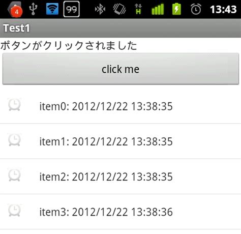 Android ListViewで 一覧にアイコン付きのメッセージを表示