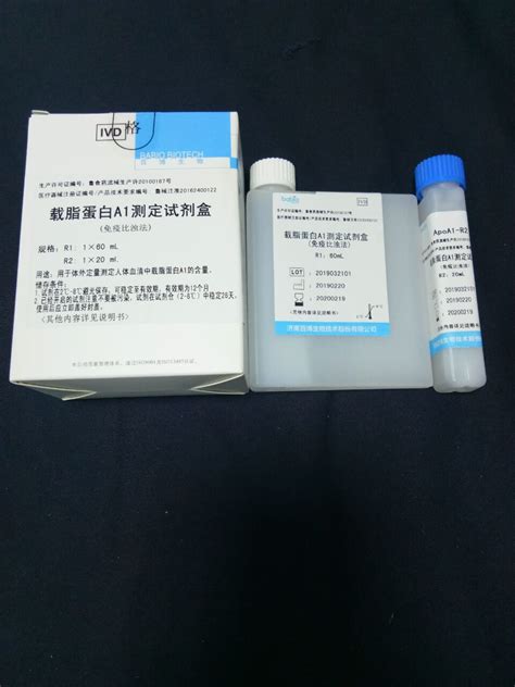 【百博】载脂蛋白a1测定试剂盒免疫比浊法 云医购