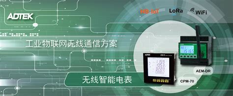 台湾铨盛 Adtek 铨盛科技（苏州）有限公司 厂家【官网】