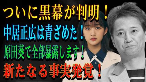 中居正広の薬物使用と女性トラブルが暴露、smap時代からの問題が明らかに Alphatimes