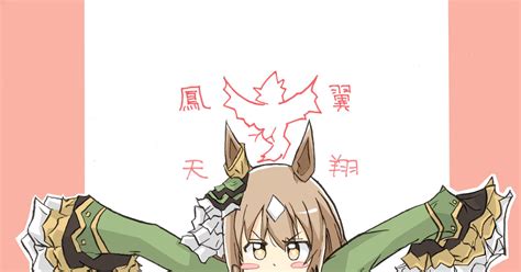 ウマ娘 サトノフェニックス しかられみみのイラスト Pixiv