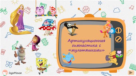 Комплекс упражнений артикуляционной гимнастики