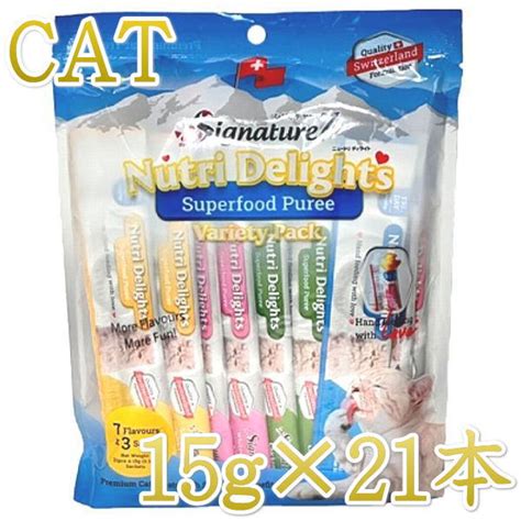 Signature7 シグネチャー7 キャット ニュートリディライト アソート （15g×21本セット）×1個 猫用おやつ 最安値・価格