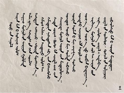 Эх хэл соёл Монгол бичигтэй холбогдолтой цахим талбарууд Монгол