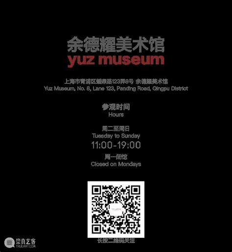 余德耀美术馆项目空间×雪竹轩｜「黛安·达尔 普拉：褶裥之间」今日启幕 余德耀美术馆 崇真艺客