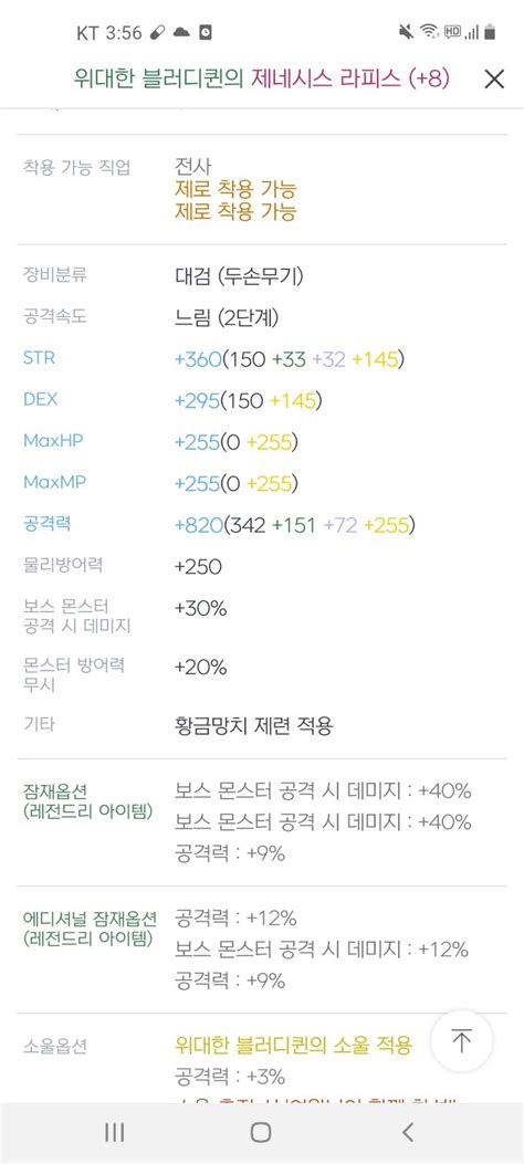 메이플스토리 인벤 드디어 1추 ㅎㅎ 메이플스토리 인벤 전사 직업게시판