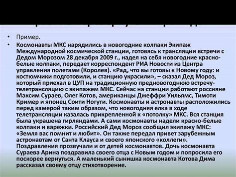 Как написать заметку в газету. Два главных правила - презентация онлайн