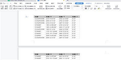 WPS文字中如何快速给跨页表格加标题行 360新知