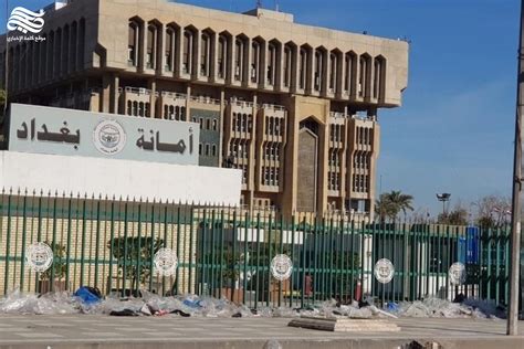 بالوثائق أمانة بغداد تجري تغييرات في مناصب مهمة