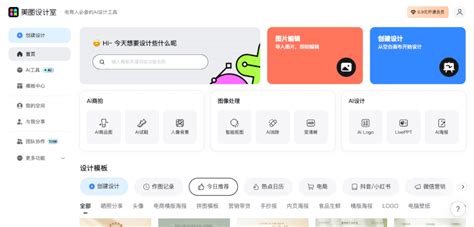 美图ai文生图