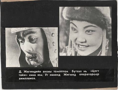 Бидний тухай Монгол кино нэгтгэл