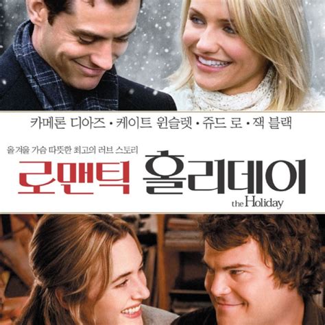 영화 로맨틱 홀리데이 정보 리뷰 명대사 출연진이 화려한 크리스마스 영화 넷플릭스 추천 네이버 블로그