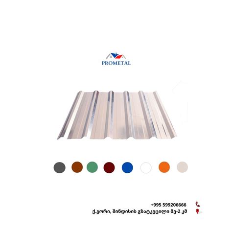 მეტალის გადახურვები Prometal