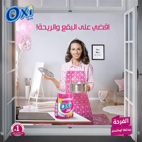 Oxi Arabia Summer And Eid Campaign 2022 Behance